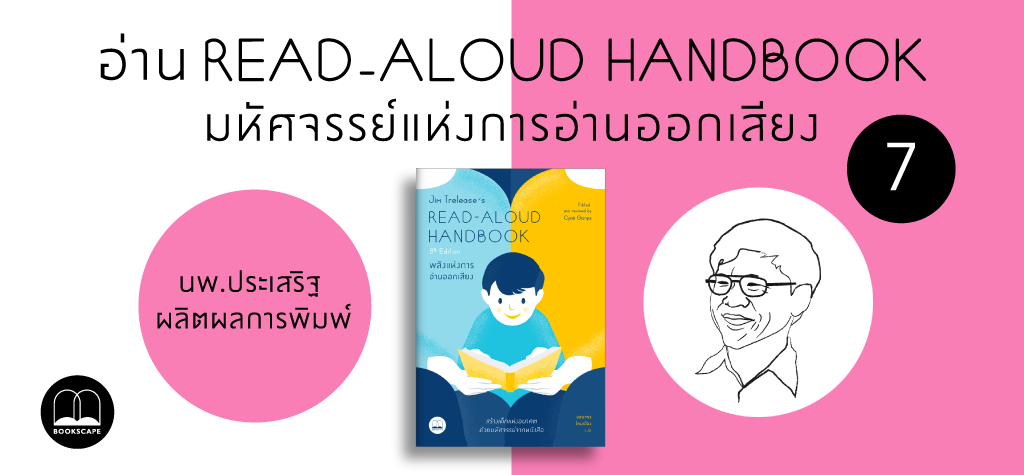 หนังสือ Creating Innovators: คู่มือสร้างนักนวัตกรรมเปลี่ยนโลก - BOOKSCAPE