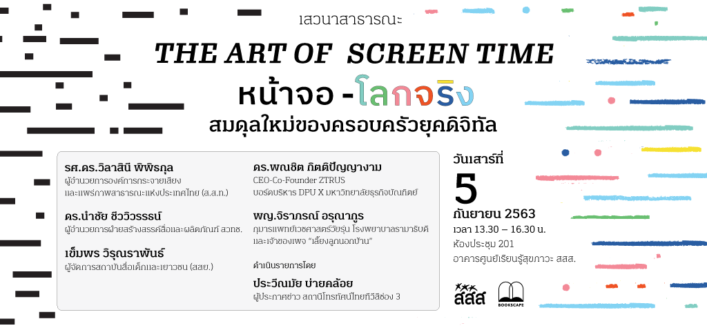 Activities Archives - BOOKSCAPE