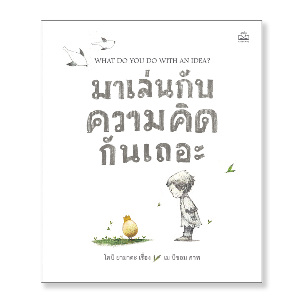 KIDSCAPE - BOOKSCAPE