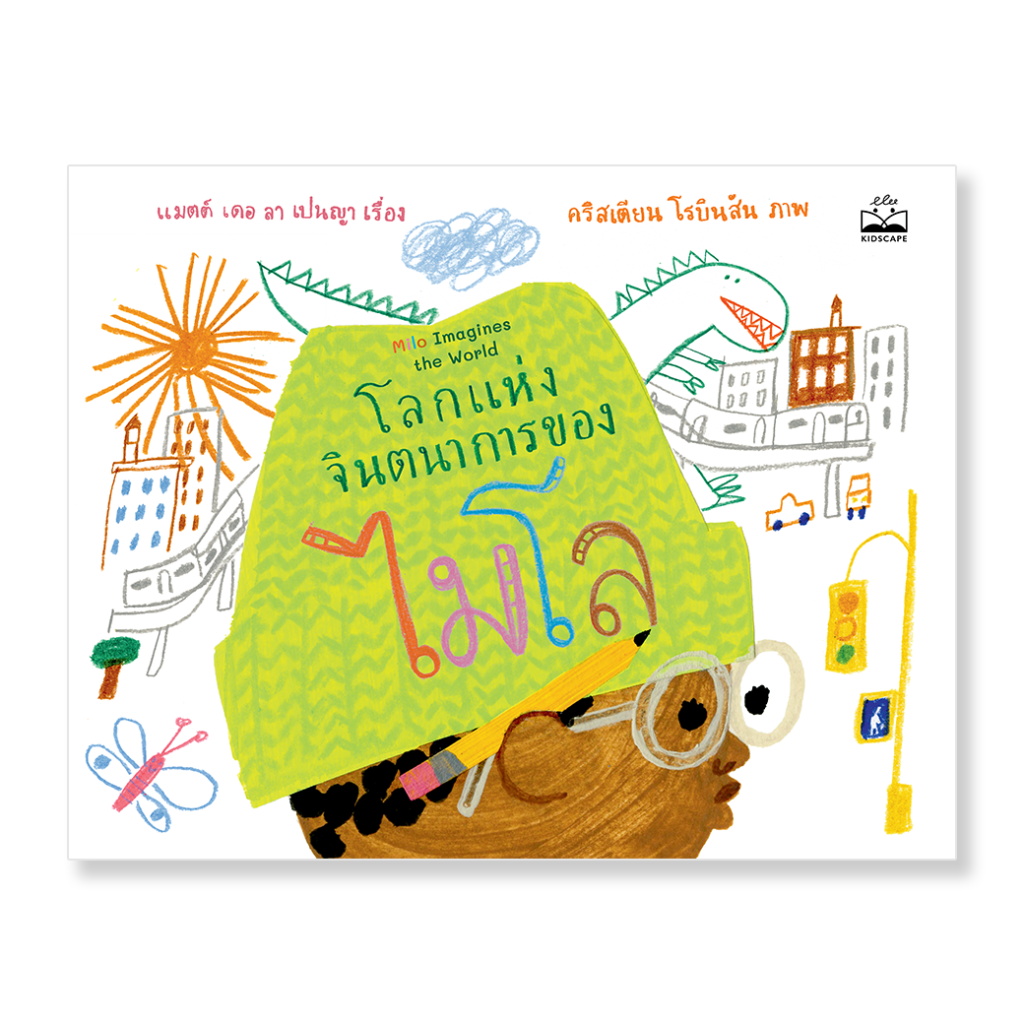 KIDSCAPE - BOOKSCAPE