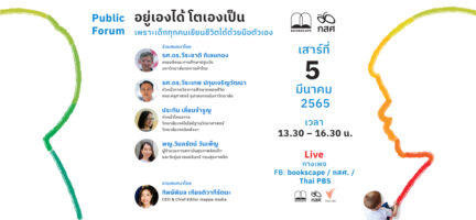 Activities Archives - BOOKSCAPE