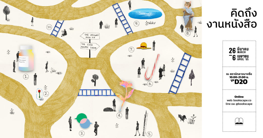 BOOKSCAPE คิดถึงงานหนังสือ รวมโปรโมชั่นงานสัปดาห์หนังสือแห่งชาติ 2565 - BOOKSCAPE