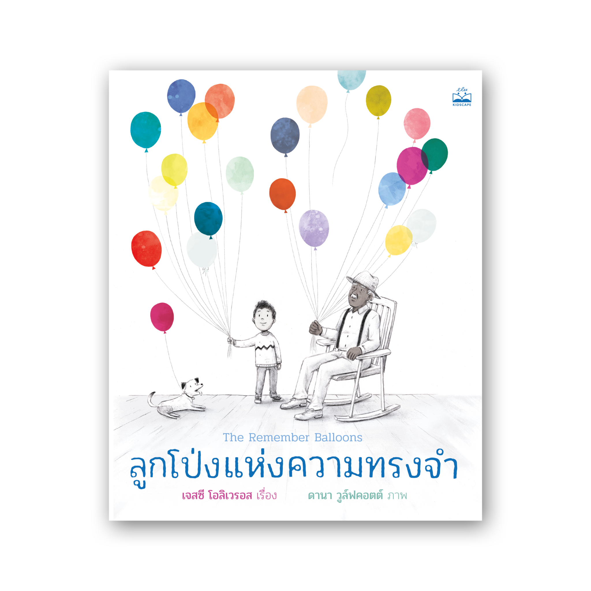 KIDSCAPE - BOOKSCAPE