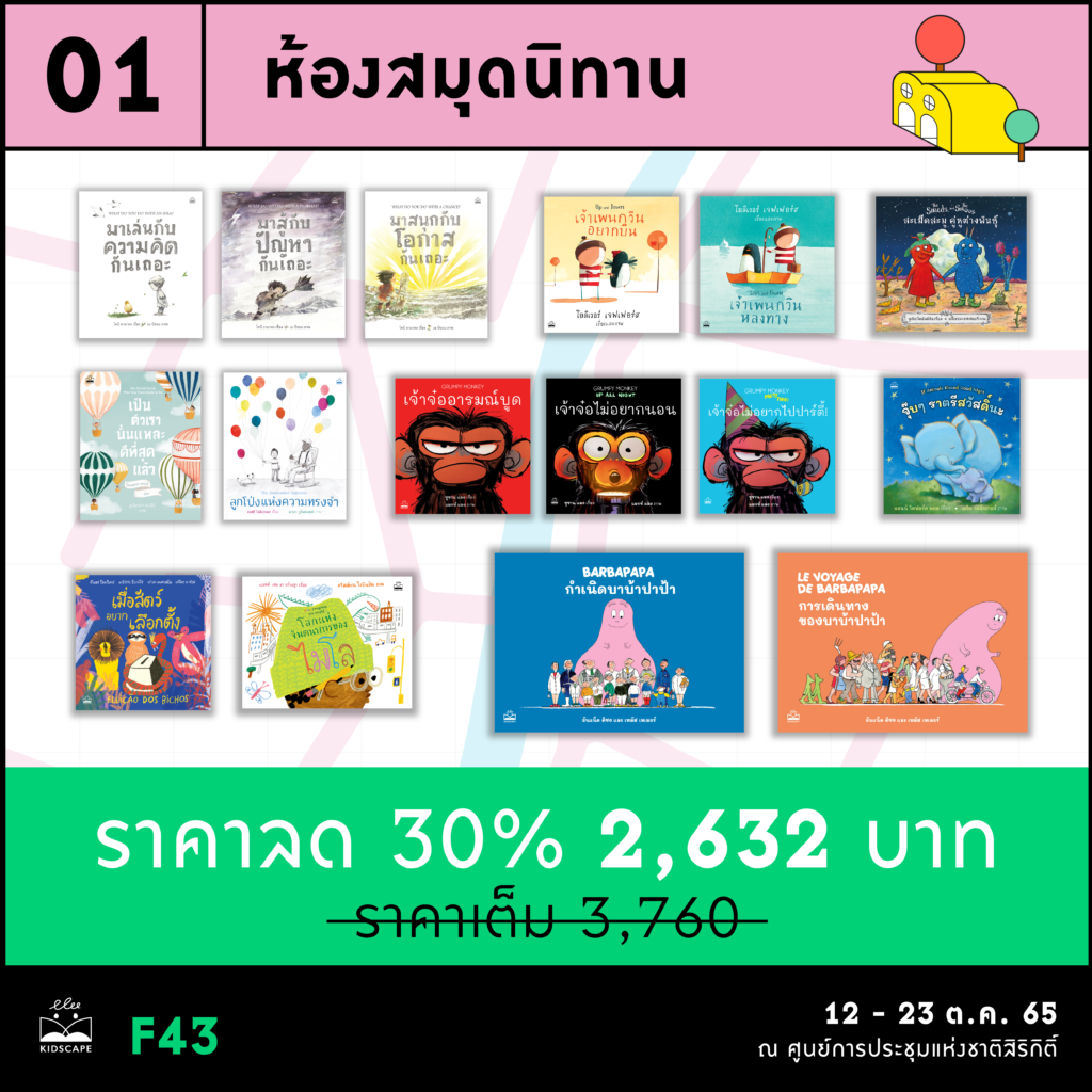 KIDSCAPE - BOOKSCAPE