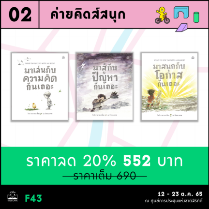 KIDSCAPE - BOOKSCAPE