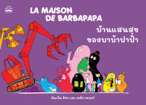 KIDSCAPE - BOOKSCAPE